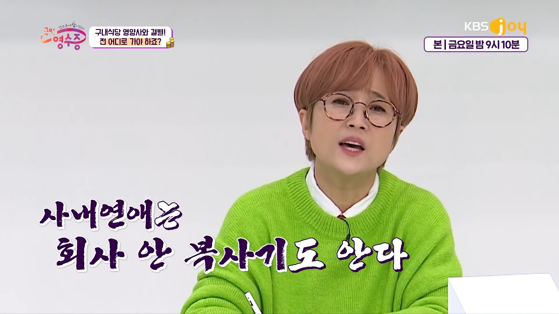회사 구내식당 영양사가 헤어진 애인이라면 - 악플달면 쩌리쩌려버려 - ＊여성시대＊ 차분한 20대들의 알흠다운 공간