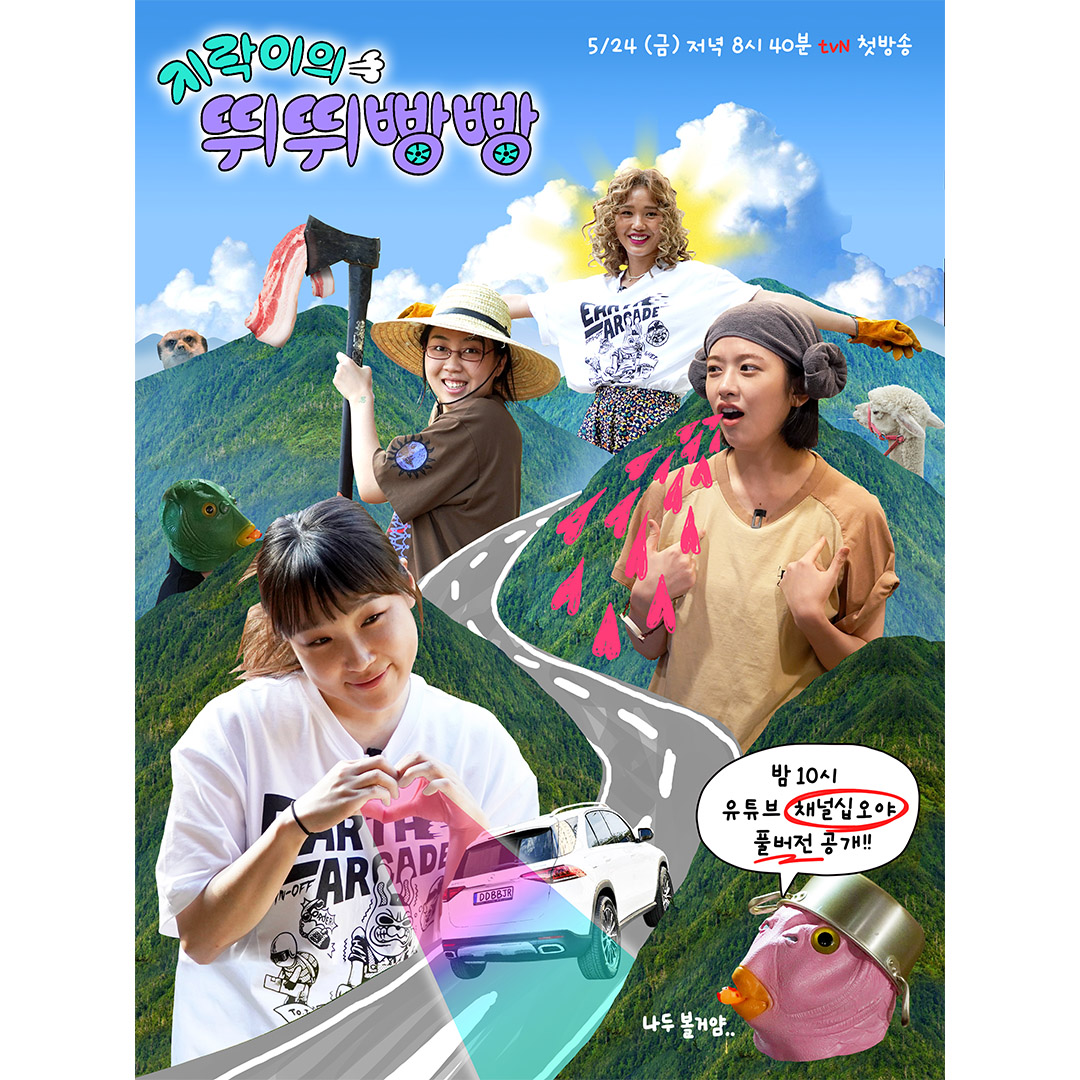 실시간 7만명이 넘게 달리고 있는 지구오락실 새시즌.ytb - 악플달면 쩌리쩌려버려 - ＊여성시대＊ 차분한 20대들의 알흠다운 공간