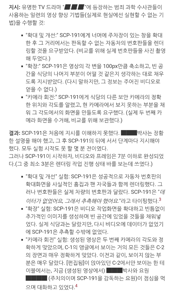 SCP재단 시리즈 7. SCP-191(사이보그 아이) - 홍콩할매의 속삭임 - ＊여성시대＊ 차분한 20대들의 알흠다운 공간