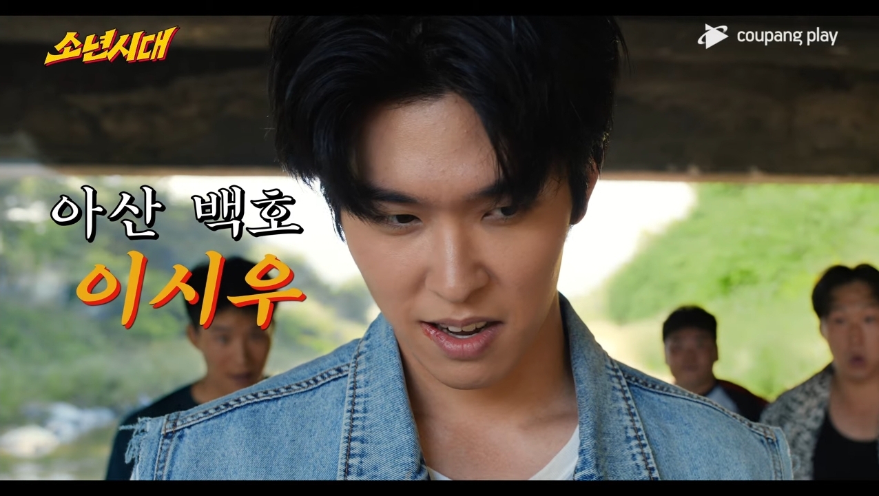 개병맛 같은 쿠플 신작 드라마 ＜소년시대＞ 1차 예고.ytb - 악플달면 쩌리쩌려버려 - ＊여성시대＊ 차분한 20대들의 알흠다운 공간