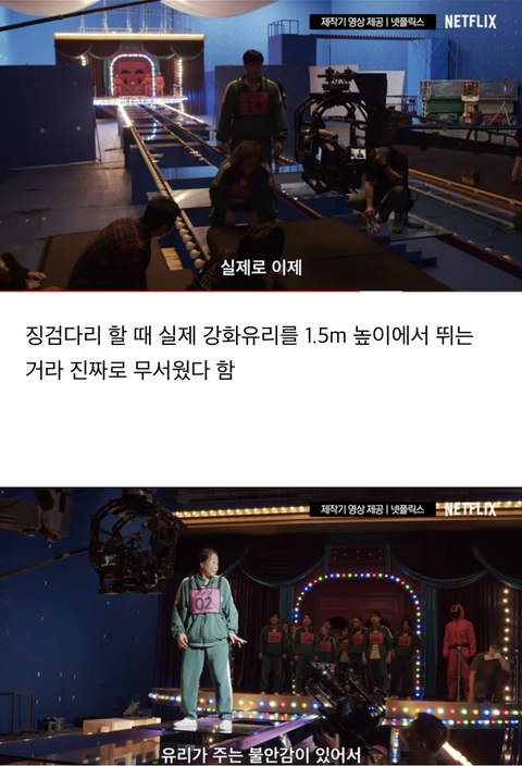 오징어게임 실제 촬영 방법.jpg - 악플달면 쩌리쩌려버려 - ＊여성시대＊ 차분한 20대들의 알흠다운 공간