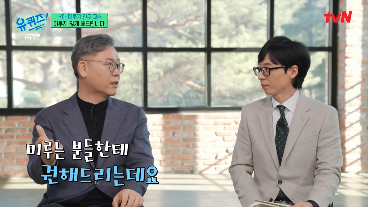 더쿠 - 미루는 습관을 고치는 방법.jpg