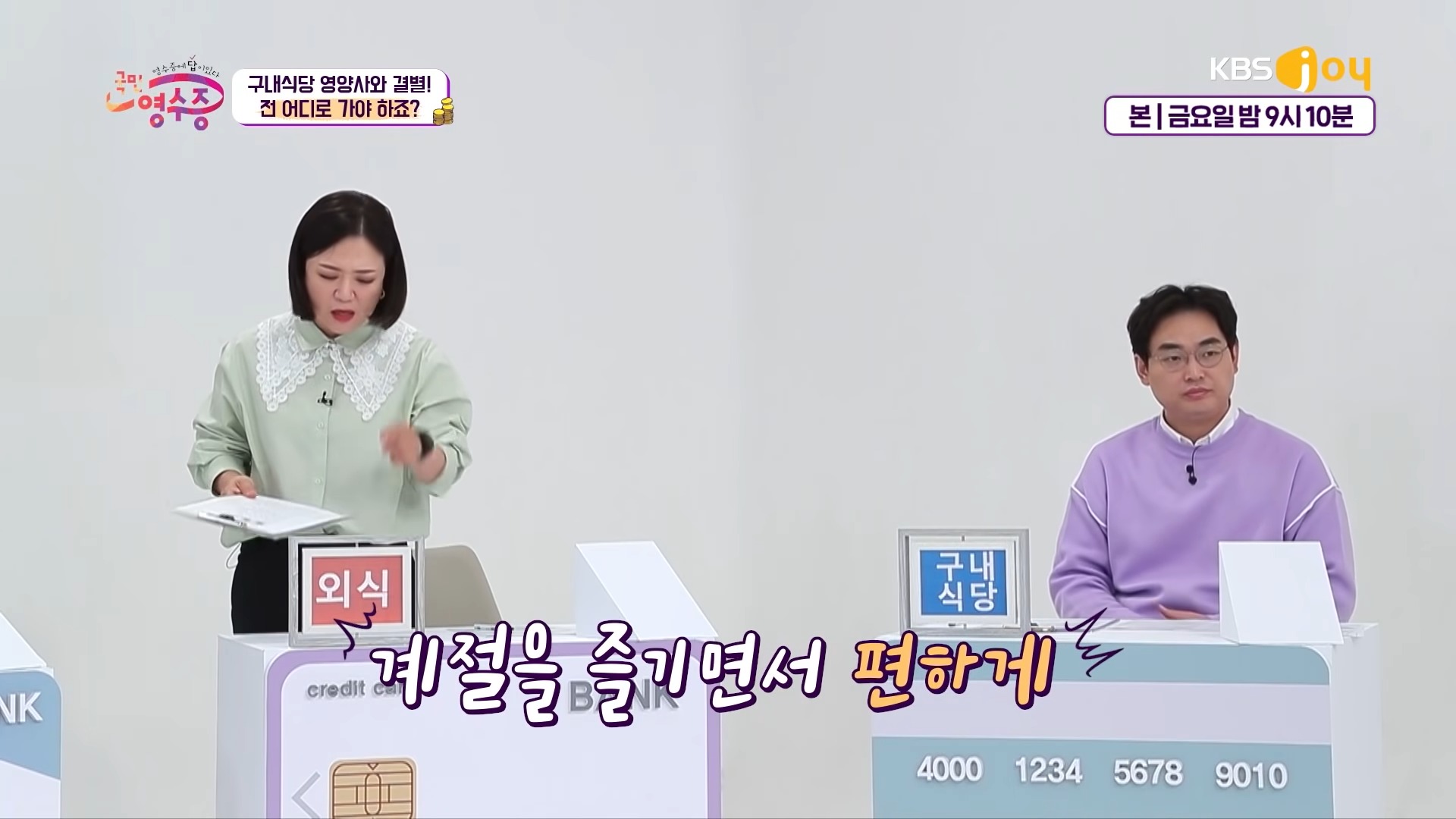 회사 구내식당 영양사가 헤어진 애인이라면 - 악플달면 쩌리쩌려버려 - ＊여성시대＊ 차분한 20대들의 알흠다운 공간