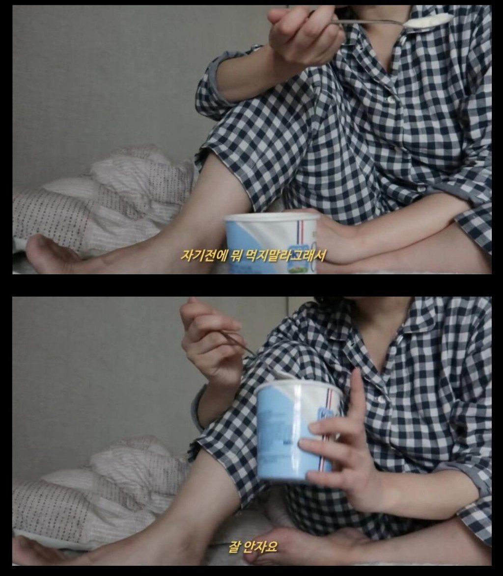 자기전에 뭐 먹지 말라고 하더라구요. - 악플달면 쩌리쩌려버려 - ＊여성시대＊ 차분한 20대들의 알흠다운 공간