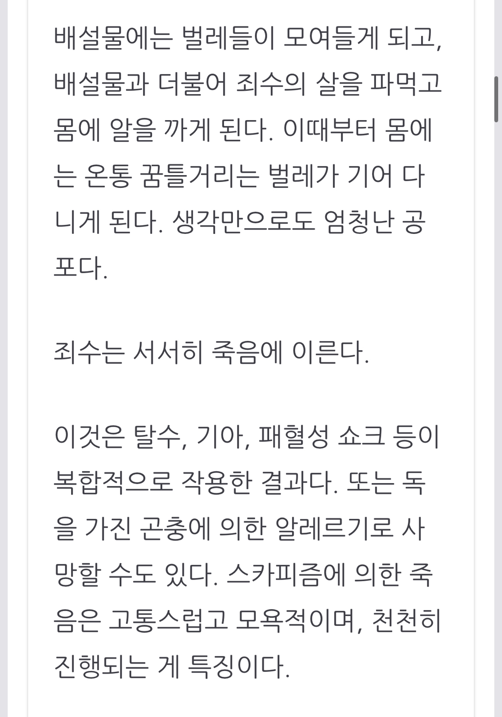 "대변 뒤덮인 아내 보며 즐겼다…파주 부사관 남편, 쾌락형 살인 가능성" (구더기 부사관 사건 프로파일러가 고문살해라고 분석함 ...