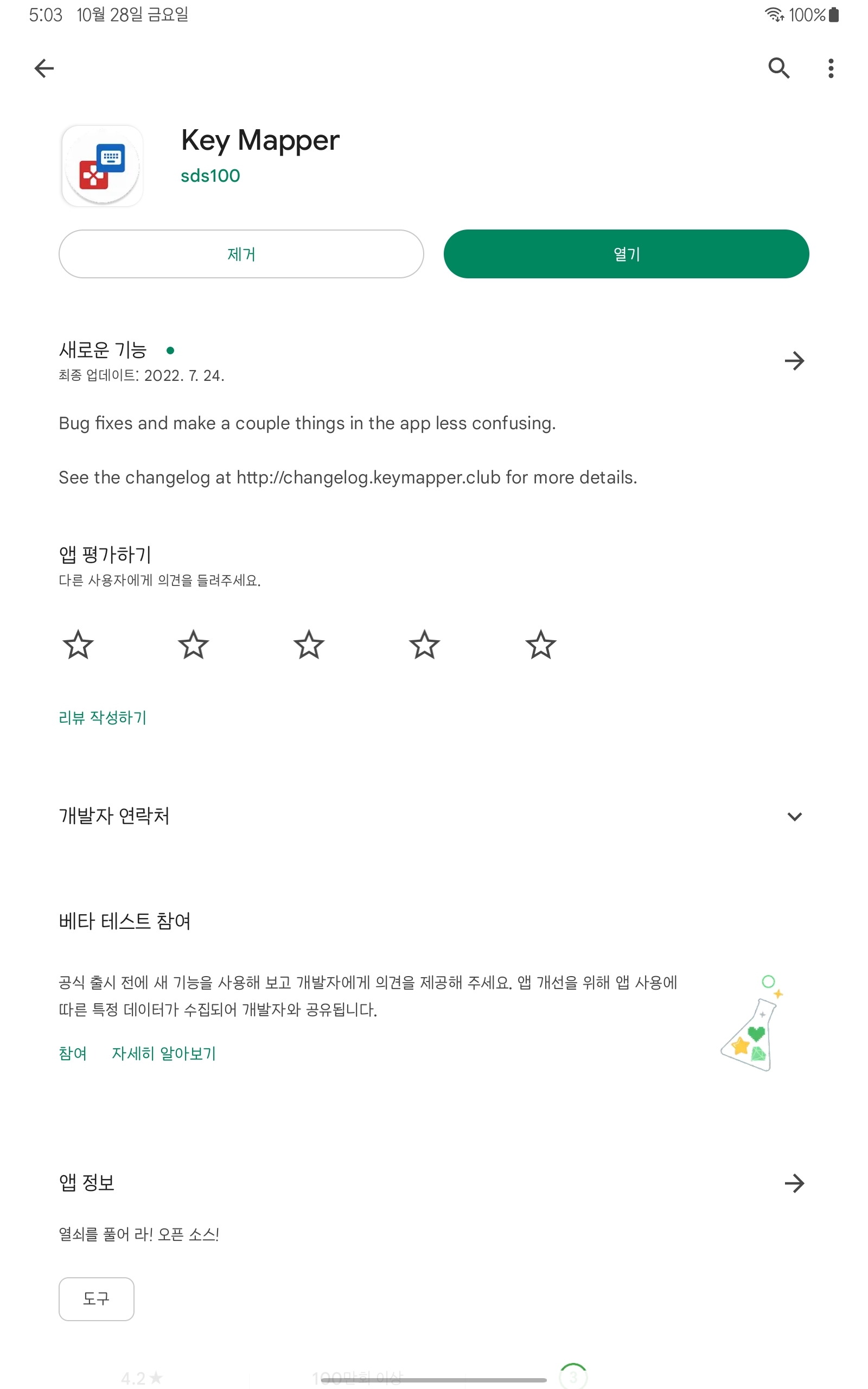 블루투스 키보드로 모바일 게임을 해보자!! - └ 잇게시판(콧멍으로 편입) - ＊여성시대＊ 차분한 20대들의 알흠다운 공간