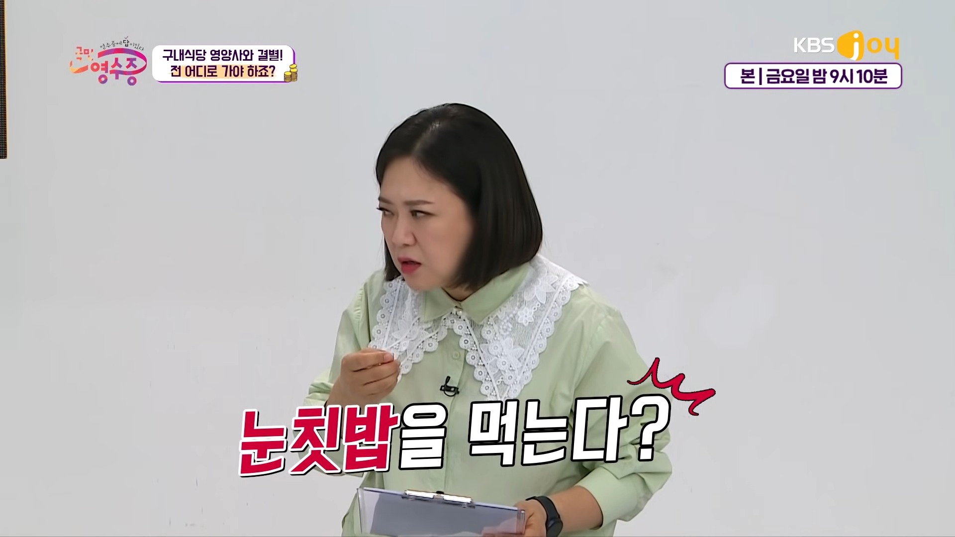 회사 구내식당 영양사가 헤어진 애인이라면 - 악플달면 쩌리쩌려버려 - ＊여성시대＊ 차분한 20대들의 알흠다운 공간