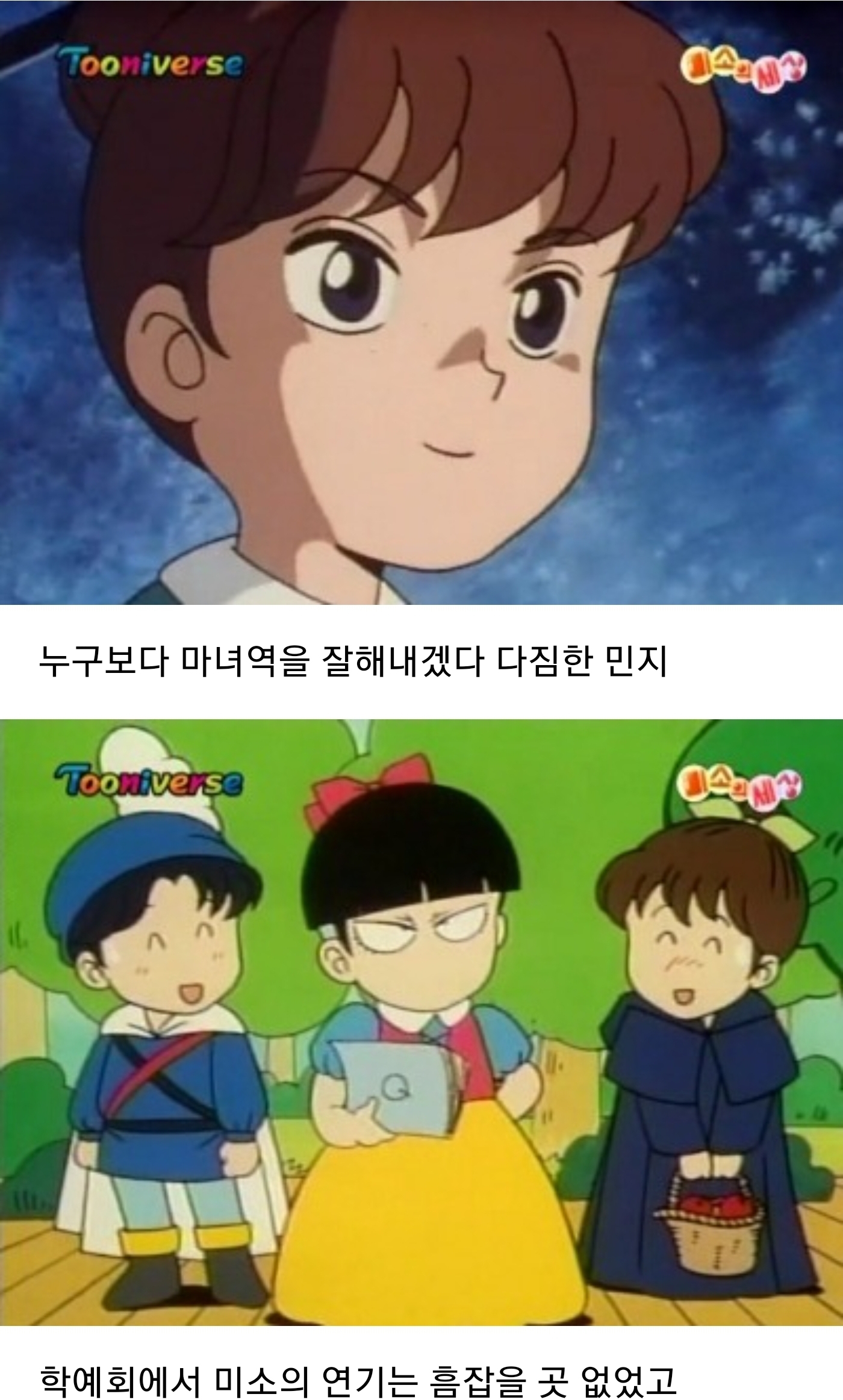 지금봐도 미러링 개쩌는 만화 ＜미소의 세상＞ 악플달면 쩌리쩌려버려 ＊여성시대＊ 차분한 20대들의 알흠다운 공간