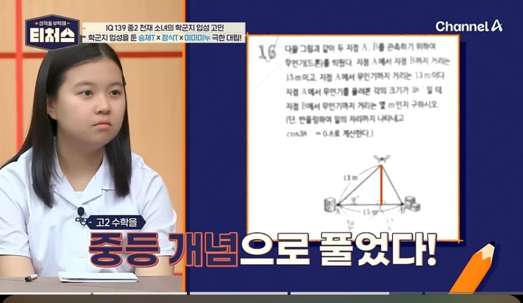 IQ 139 중2 천재소녀의 대치동 학군지 입성고민 3탄 - 악플달면 쩌리쩌려버려 - ＊여성시대＊ 차분한 20대들의 알흠다운 공간
