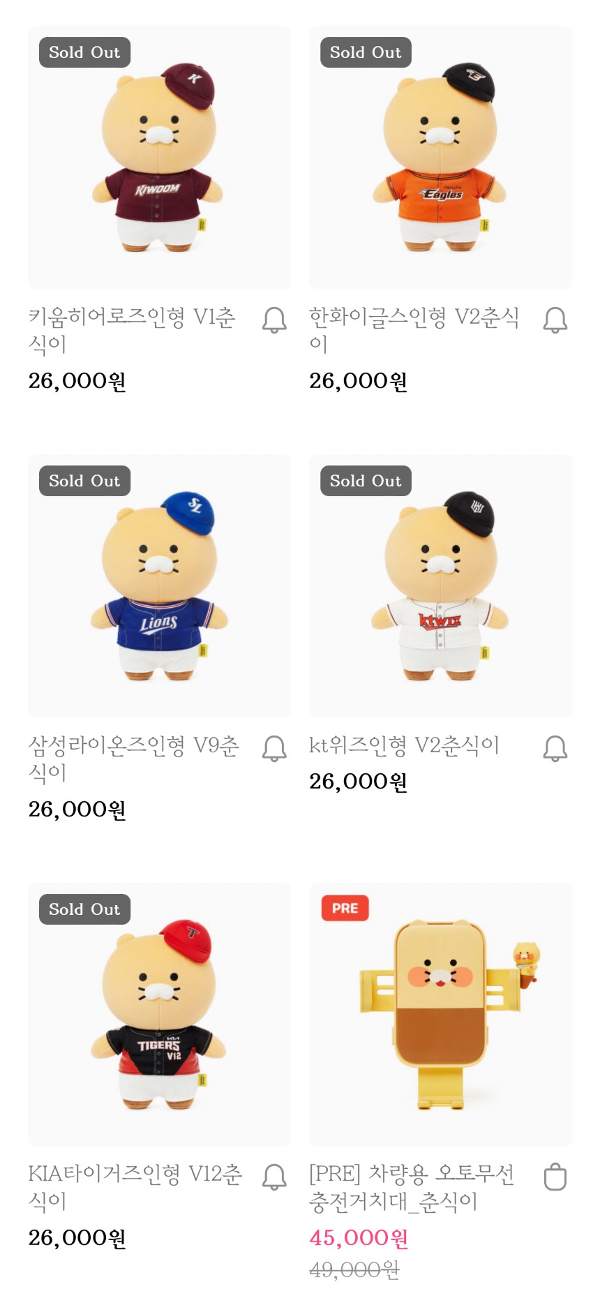 Kbo X 카카오프렌즈 콜라보 춘식이 인형 상황 - 악플달면 쩌리쩌려버려 - ＊여성시대＊ 차분한 20대들의 알흠다운 공간
