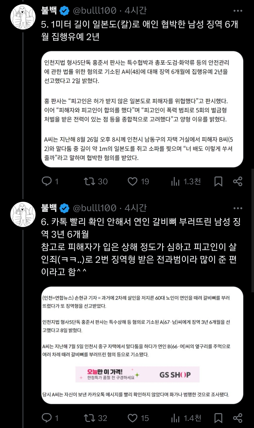 홍준서 판사 - 악플달면 쩌리쩌려버려 - ＊여성시대＊ 차분한 20대들의 알흠다운 공간