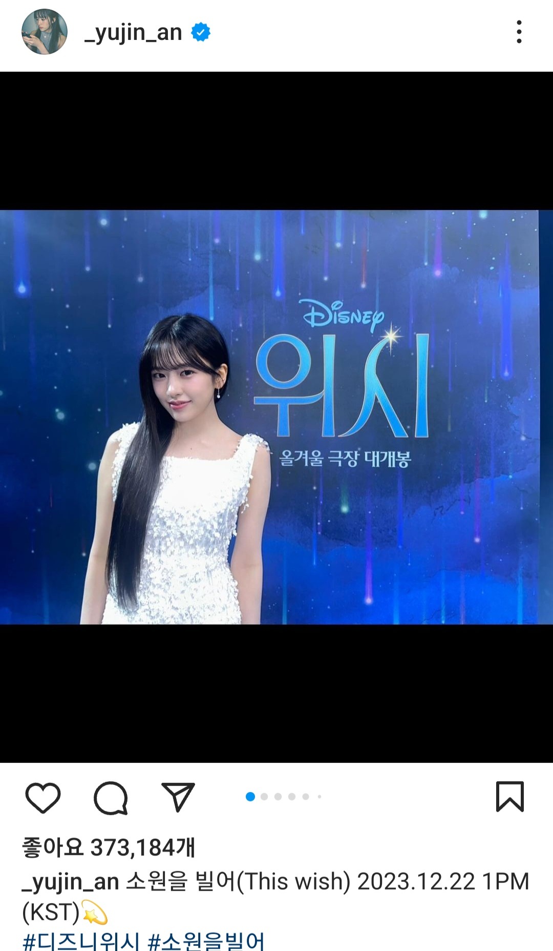 디즈니영화 위시 OST 부른 안유진 - 악플달면 쩌리쩌려버려 - ＊여성시대＊ 차분한 20대들의 알흠다운 공간