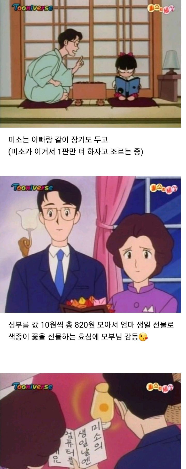 지금봐도 미러링 개쩌는 만화 ＜미소의 세상＞ 악플달면 쩌리쩌려버려 ＊여성시대＊ 차분한 20대들의 알흠다운 공간