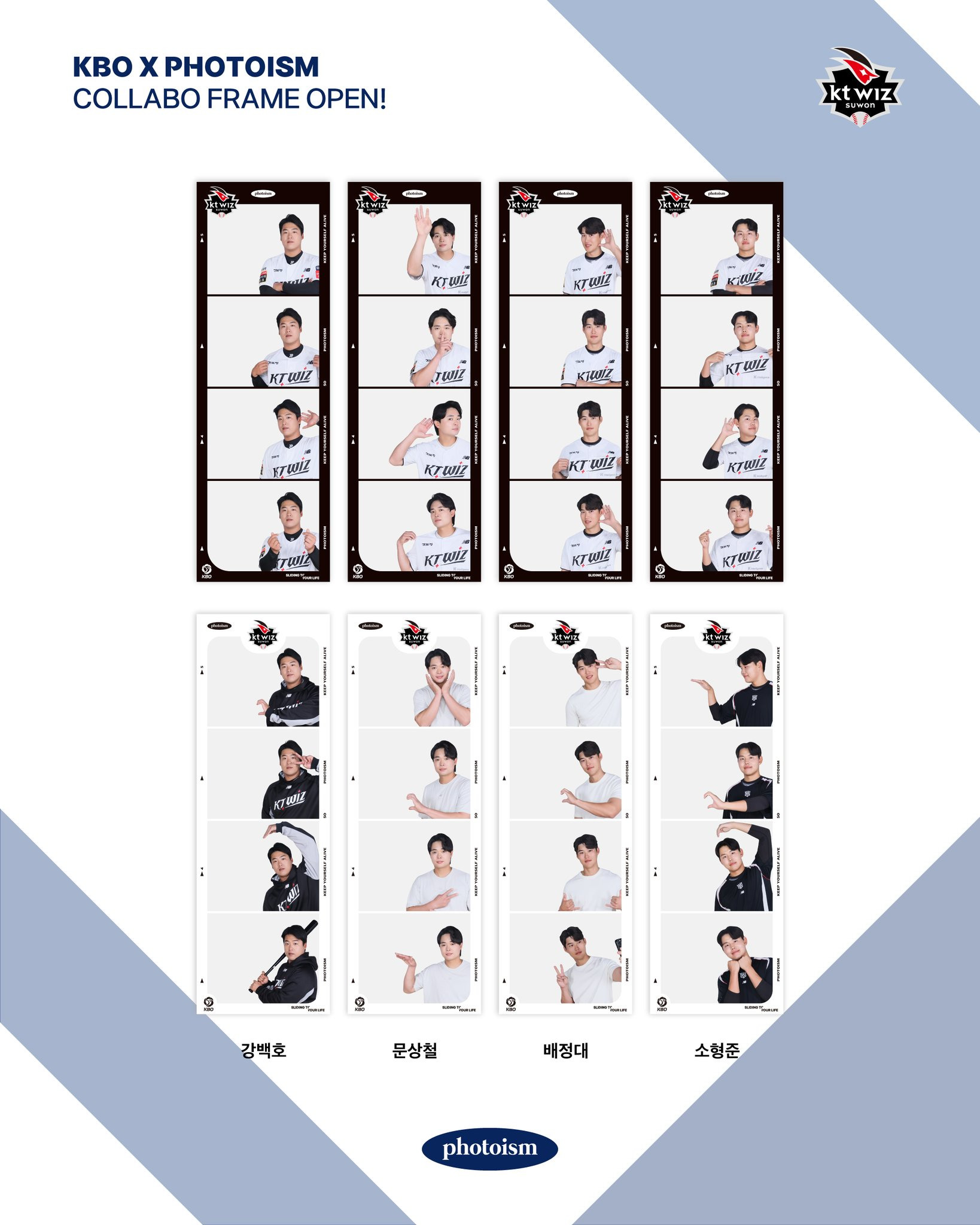 Kbo X 포토이즘 2025 플레이어 프레임 출시 - 악플달면 쩌리쩌려버려 - ＊여성시대＊ 차분한 20대들의 알흠다운 공간