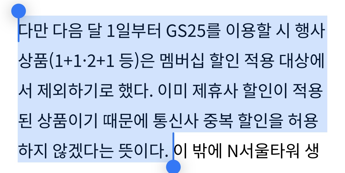 2월부터 축소되는 gs25 통신사 멤버십 혜택 (KT, LG U+) - 악플달면 쩌리쩌려버려 - ＊여성시대＊ 차분한 20대들의 알흠다운 공간