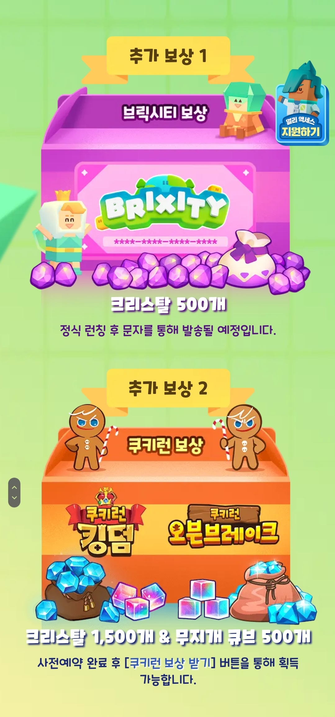 티저 올리고 약900일만에 출시되는 데브시스터즈 신작 브릭시티(BRIXITY) - 악플달면 쩌리쩌려버려 - ＊여성시대＊ 차분한 ...