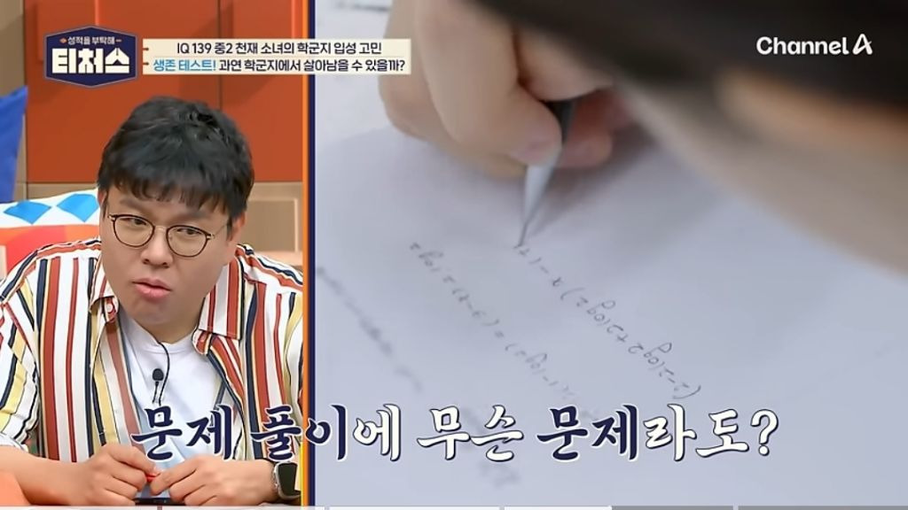 IQ 139 중2 천재소녀의 대치동 학군지 입성고민 3탄 - 악플달면 쩌리쩌려버려 - ＊여성시대＊ 차분한 20대들의 알흠다운 공간