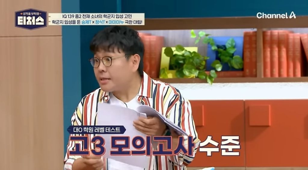 IQ 139 중2 천재소녀의 대치동 학군지 입성고민 3탄 - 악플달면 쩌리쩌려버려 - ＊여성시대＊ 차분한 20대들의 알흠다운 공간