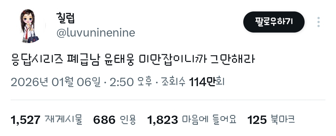 반박불가인 응답하라 시리즈 중 최악의 서브남캐 - 악플달면 쩌리쩌려버려 - ＊여성시대＊ 차분한 20대들의 알흠다운 공간