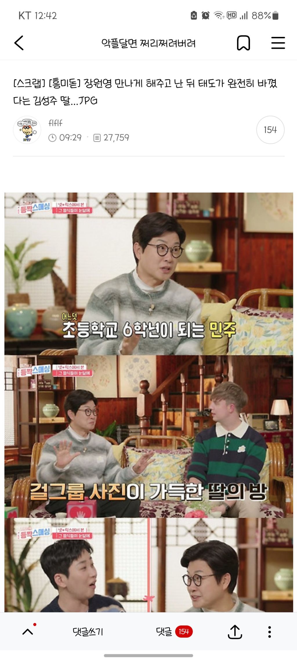 숙성 된 여캡.. - 메이드바이여시 - ＊여성시대＊ 차분한 20대들의 알흠다운 공간