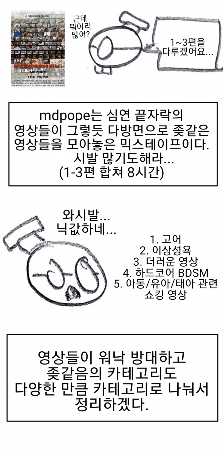 고어영화탐사(42) - MDPOPE - 홍콩할매의 속삭임 - ＊여성시대＊ 차분한 20대들의 알흠다운 공간
