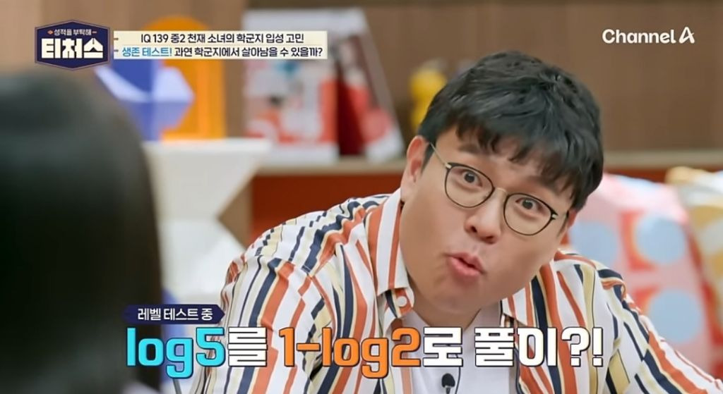 IQ 139 중2 천재소녀의 대치동 학군지 입성고민 3탄 - 악플달면 쩌리쩌려버려 - ＊여성시대＊ 차분한 20대들의 알흠다운 공간