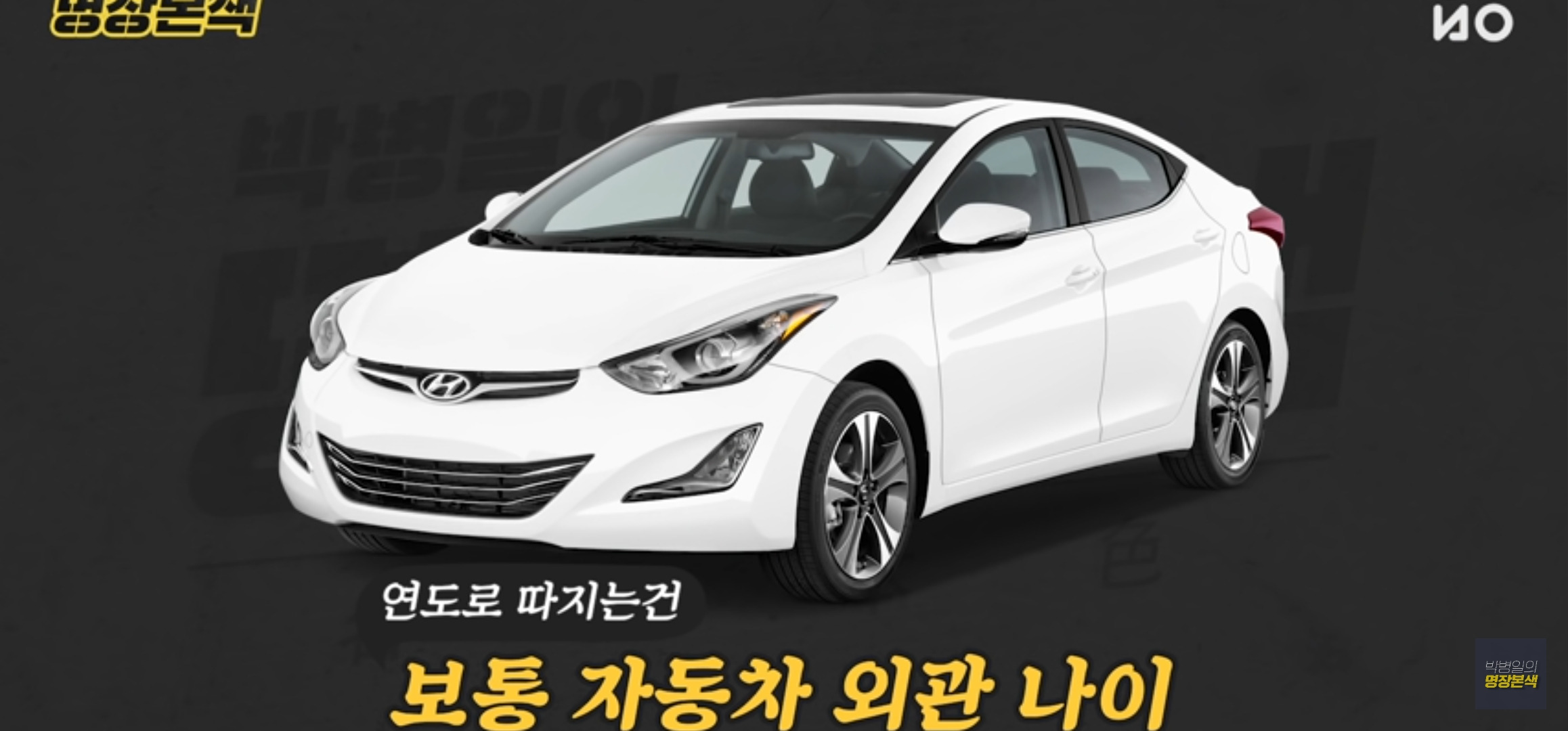 자동차 수명 - 악플달면 쩌리쩌려버려 - ＊여성시대＊ 차분한 20대들의 알흠다운 공간