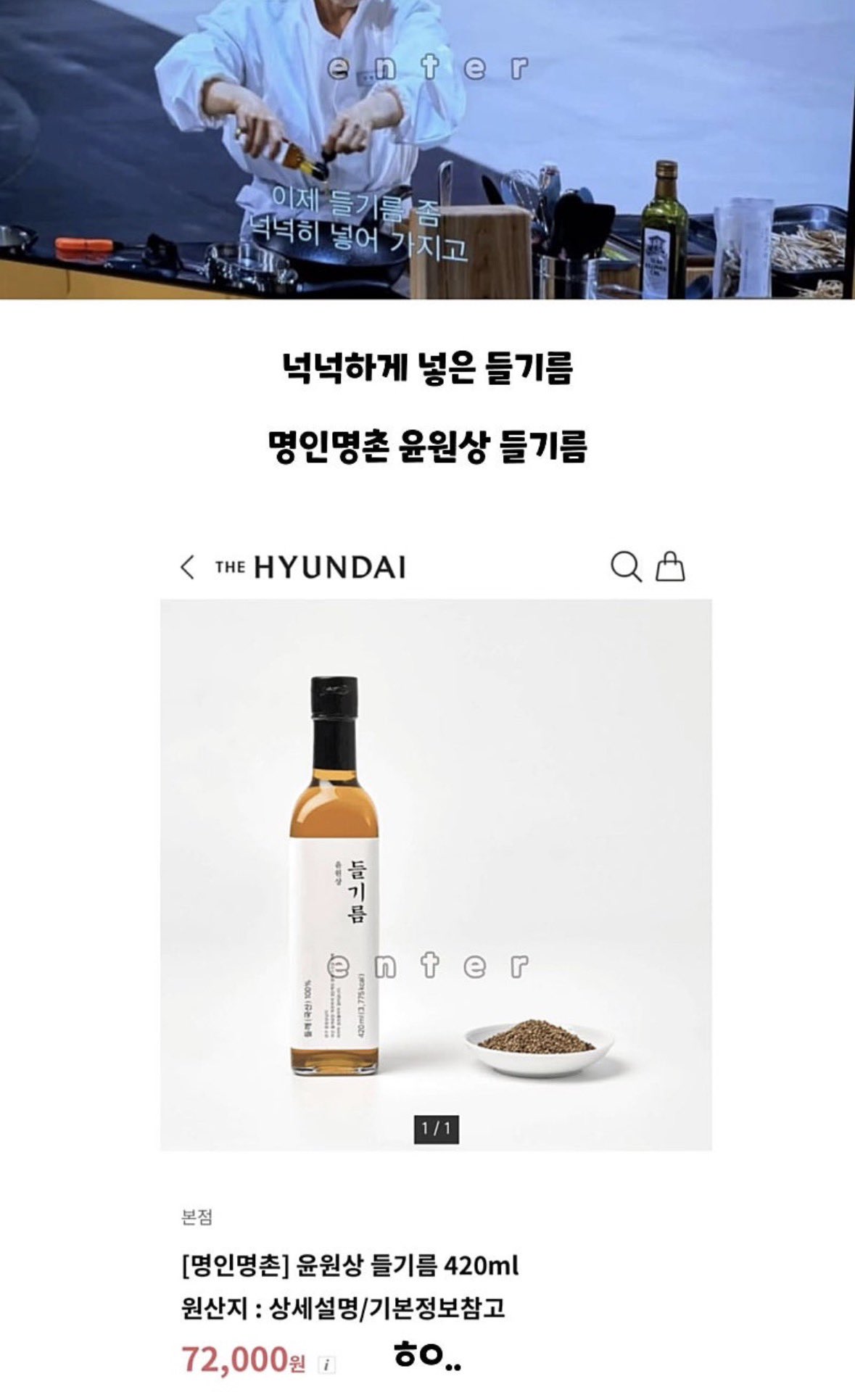 흑백요리사2 선재스님 현대백화점 풀소유 비빔밥 논란이 억까인 이유.twt - 악플달면 쩌리쩌려버려 - ＊여성시대＊ 차분한 20대들의 알흠다운 공간