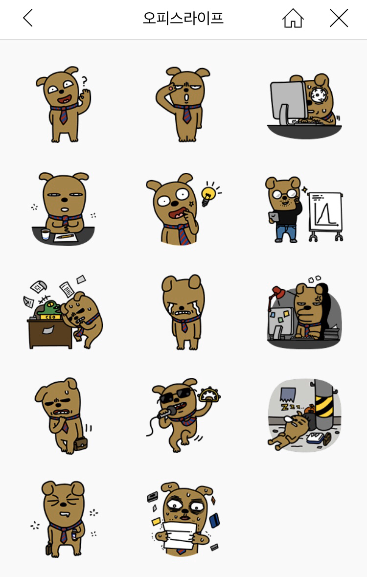 조금 문제 있어 보이는 카카오프렌즈 ‘오피스라이프’ 이모티콘 - 악플달면 쩌리쩌려버려 - ＊여성시대＊ 차분한 20대들의 알흠다운 공간