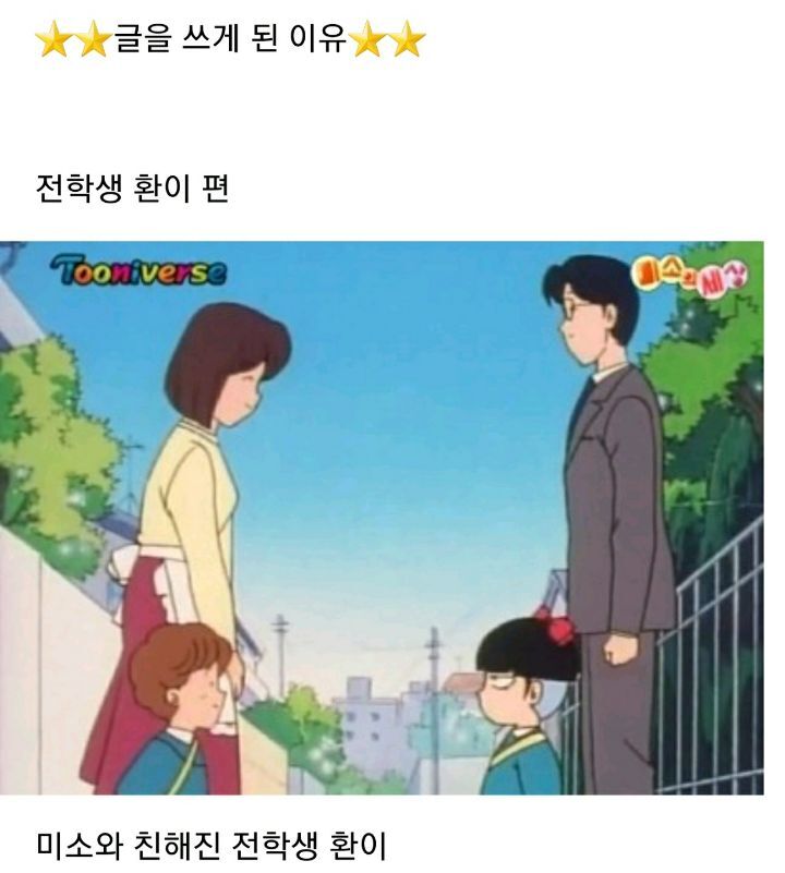 지금봐도 미러링 개쩌는 만화 ＜미소의 세상＞ 악플달면 쩌리쩌려버려 ＊여성시대＊ 차분한 20대들의 알흠다운 공간