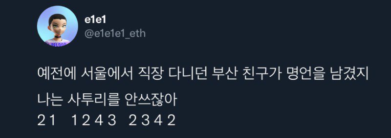 사투리를 쓰지않는 부산 친구 - 악플달면 쩌리쩌려버려 - ＊여성시대＊ 차분한 20대들의 알흠다운 공간