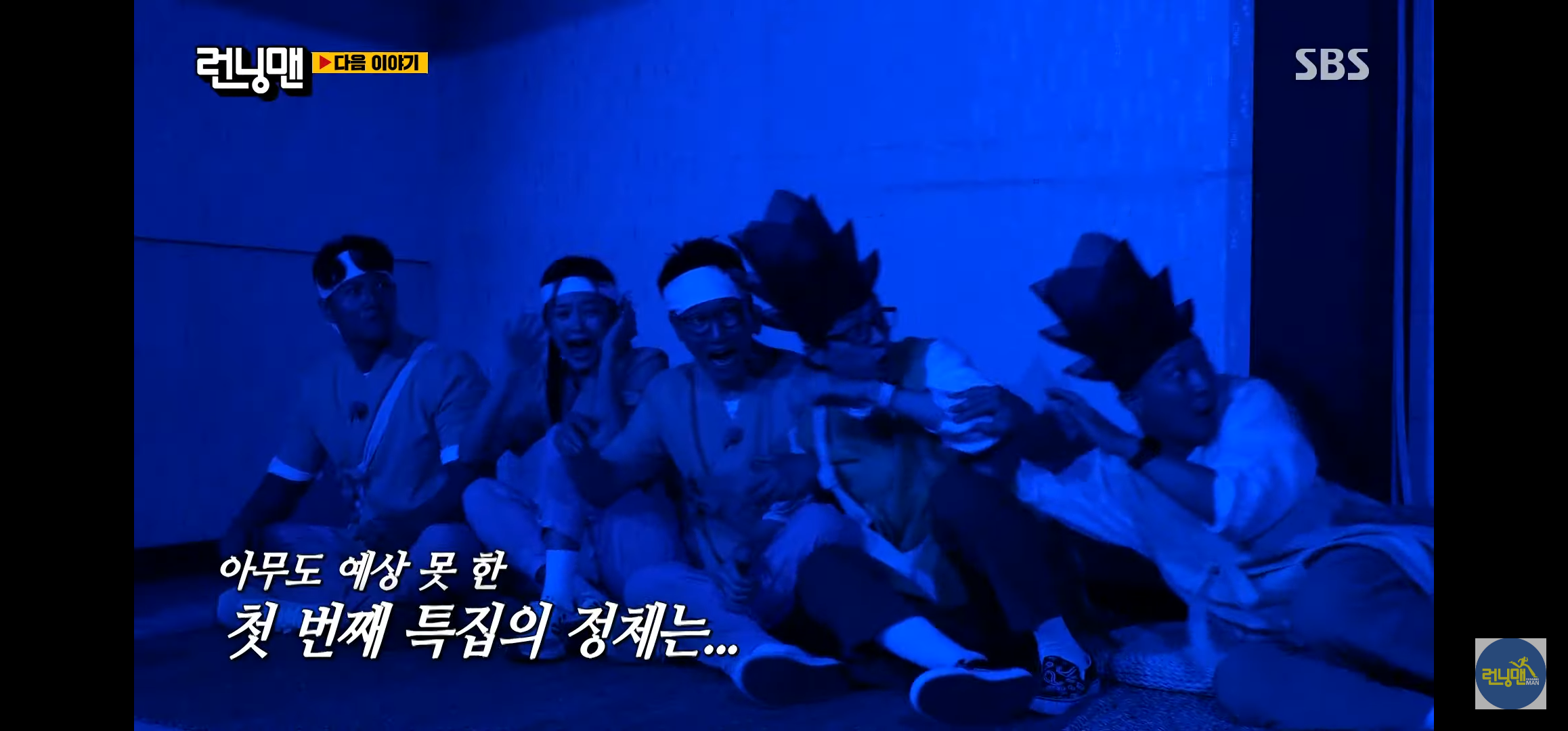 다음주 형인PD로 바뀌고 공포특집하는 런닝맨 - 악플달면 쩌리쩌려버려 - ＊여성시대＊ 차분한 20대들의 알흠다운 공간