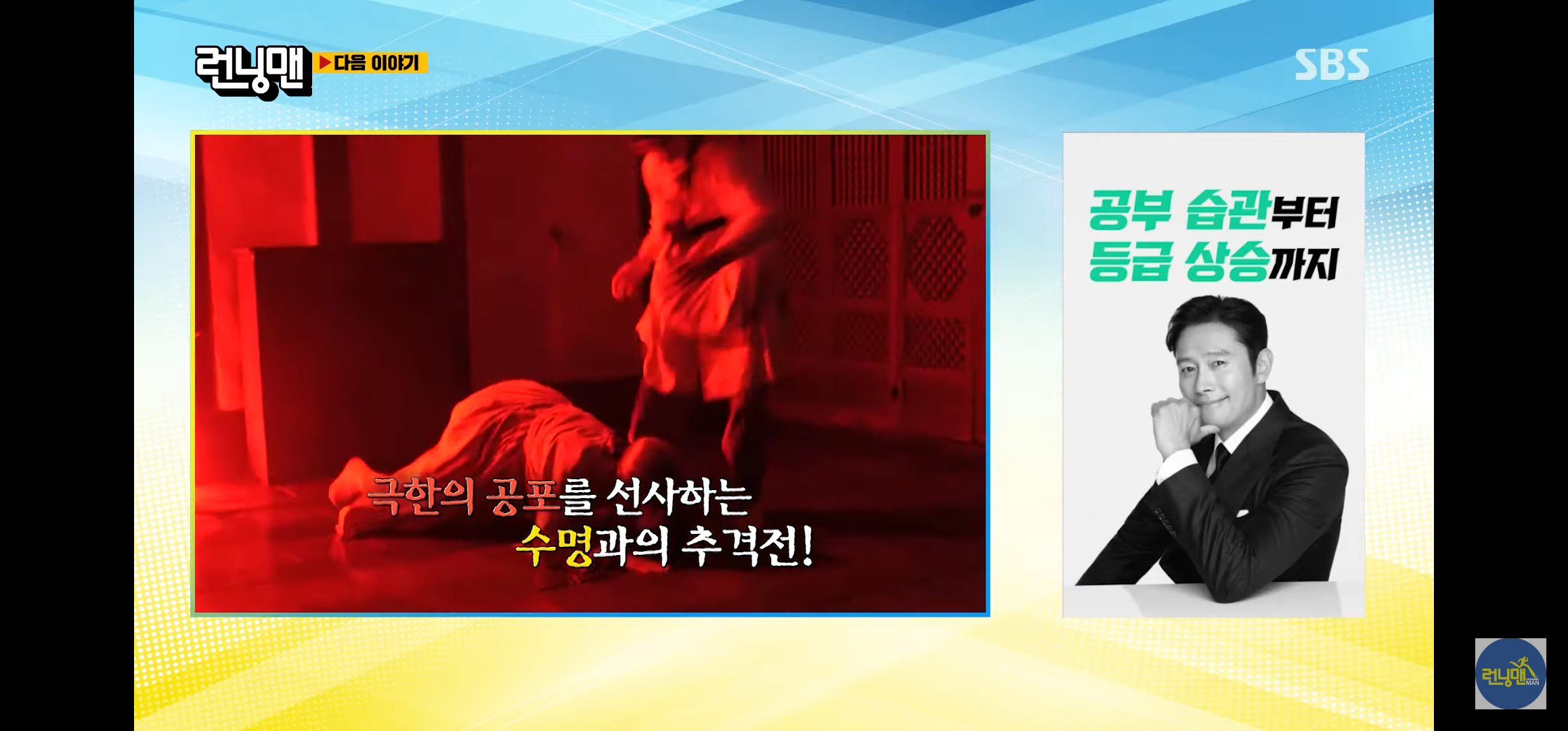 다음주 형인PD로 바뀌고 공포특집하는 런닝맨 - 악플달면 쩌리쩌려버려 - ＊여성시대＊ 차분한 20대들의 알흠다운 공간