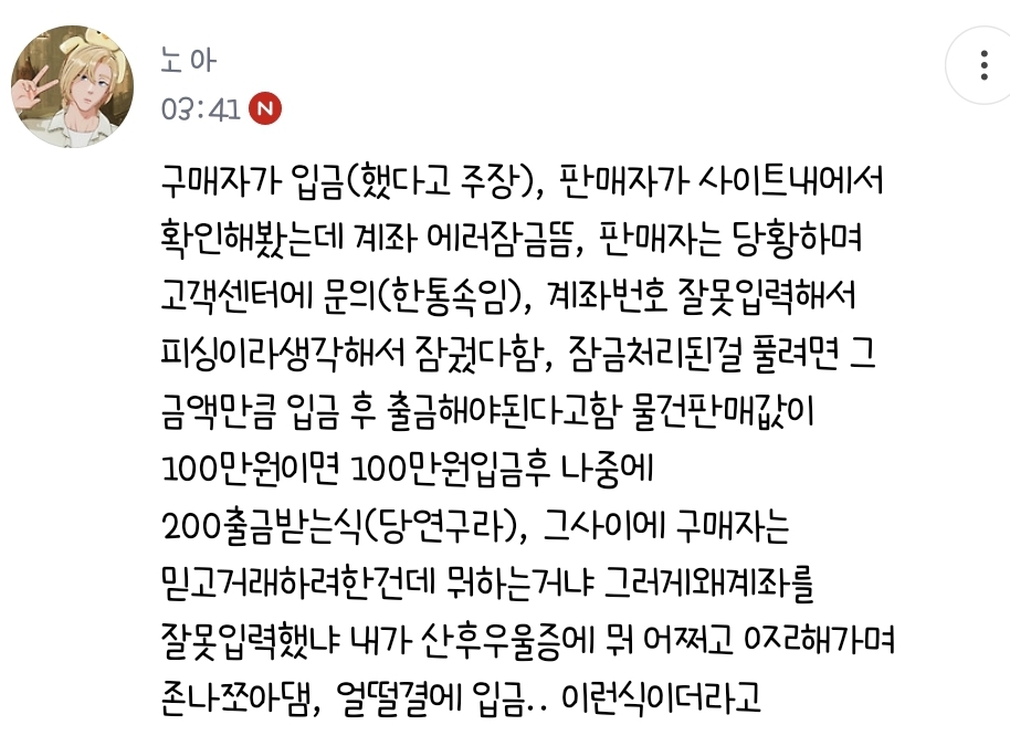 당근마켓 거래할때 주의할 점(특히 판매글 올릴 때) - 악플달면 쩌리쩌려버려 - ＊여성시대＊ 차분한 20대들의 알흠다운 공간