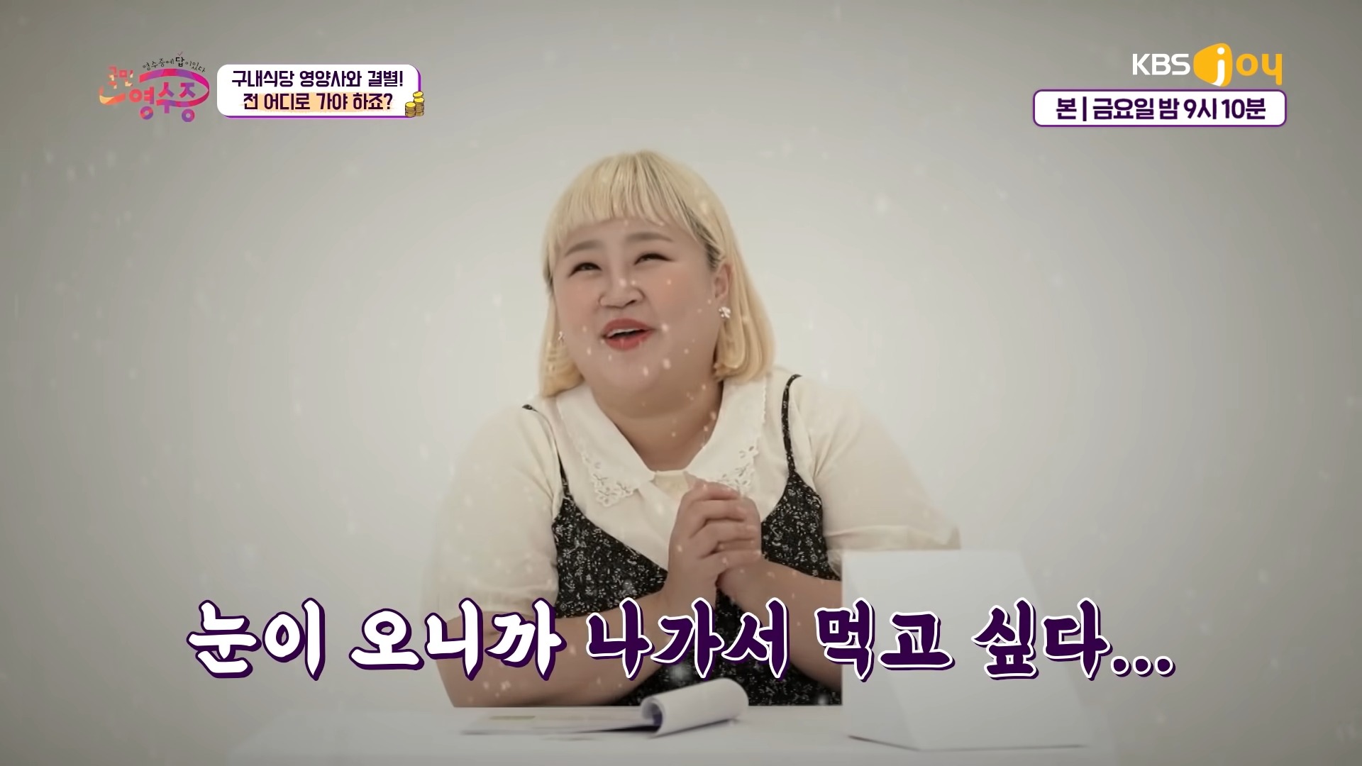 회사 구내식당 영양사가 헤어진 애인이라면 - 악플달면 쩌리쩌려버려 - ＊여성시대＊ 차분한 20대들의 알흠다운 공간