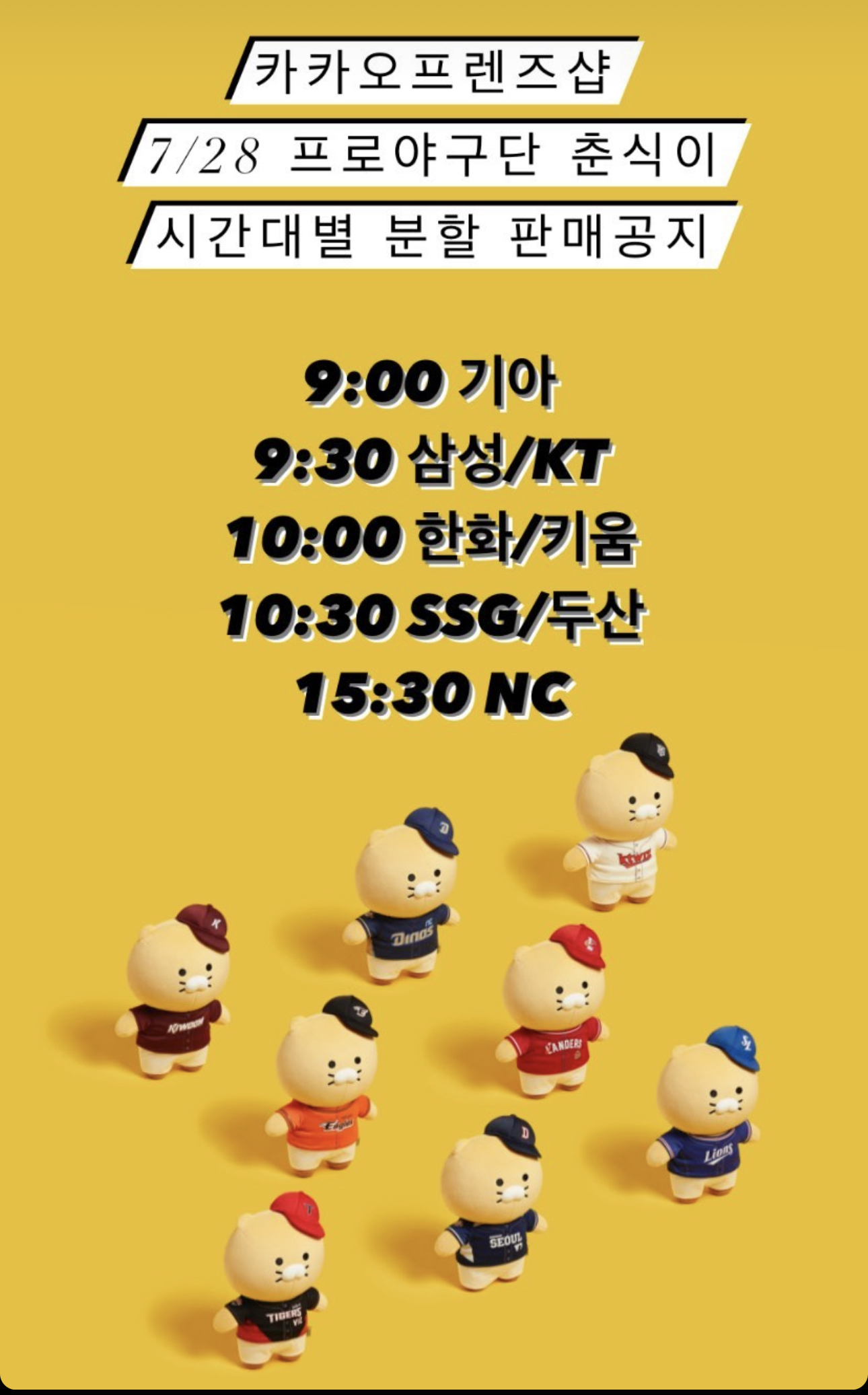 Kbo X 카카오프렌즈 콜라보 춘식이 인형 상황 - 악플달면 쩌리쩌려버려 - ＊여성시대＊ 차분한 20대들의 알흠다운 공간