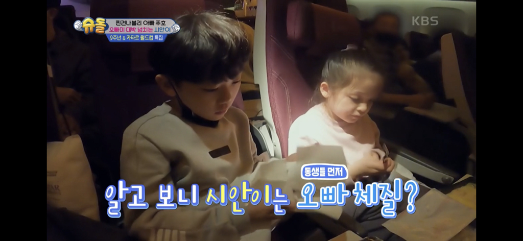 [슈돌] 5남매 막내아들이 오빠가 되고 3남매 장녀가 동생이 됐을때. (찐건나&시안이) - 악플달면 쩌리쩌려버려 - ＊여성시대 ...