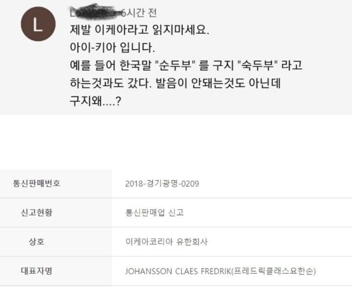 제발 이케아라고 읽지마세요 - 악플달면 쩌리쩌려버려 - ＊여성시대＊ 차분한 20대들의 알흠다운 공간