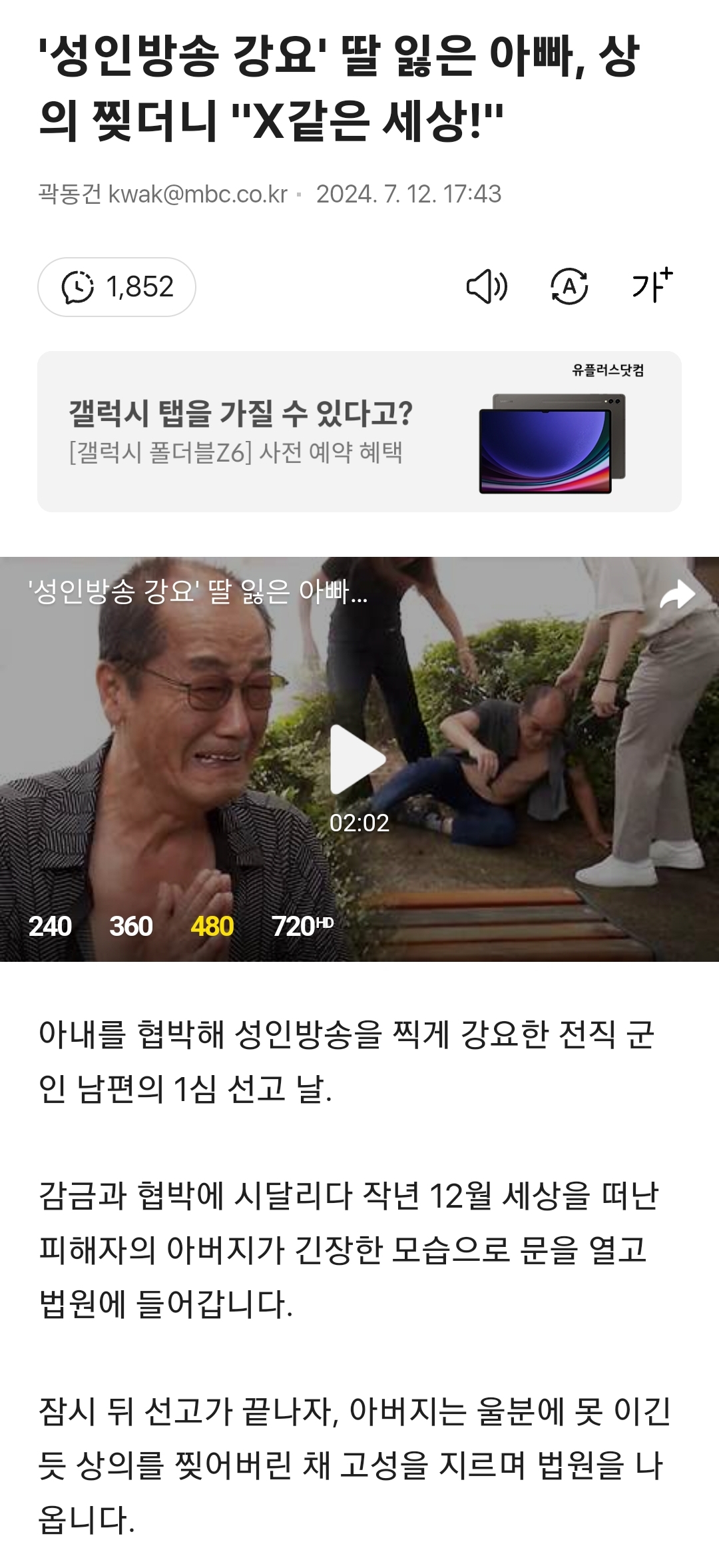 홍준서 판사 - 악플달면 쩌리쩌려버려 - ＊여성시대＊ 차분한 20대들의 알흠다운 공간