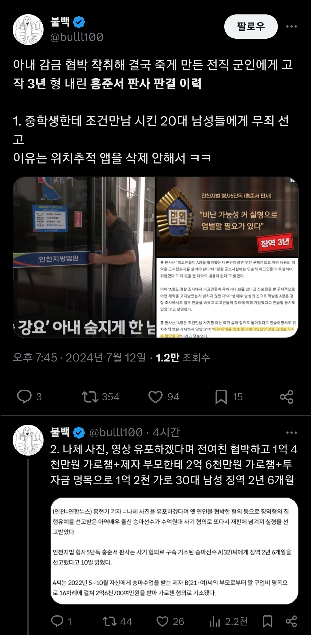 홍준서 판사 - 악플달면 쩌리쩌려버려 - ＊여성시대＊ 차분한 20대들의 알흠다운 공간