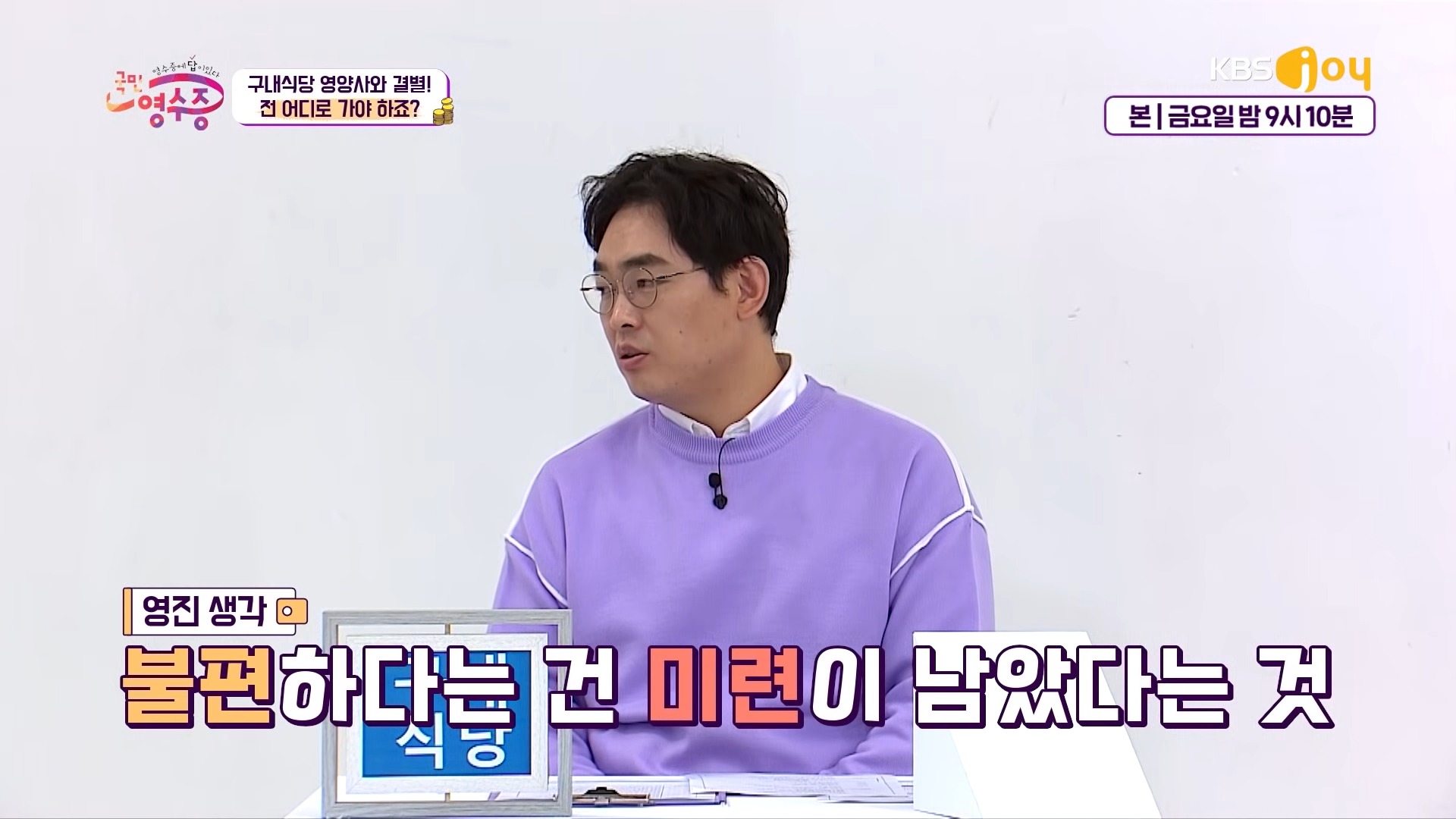 회사 구내식당 영양사가 헤어진 애인이라면 - 악플달면 쩌리쩌려버려 - ＊여성시대＊ 차분한 20대들의 알흠다운 공간
