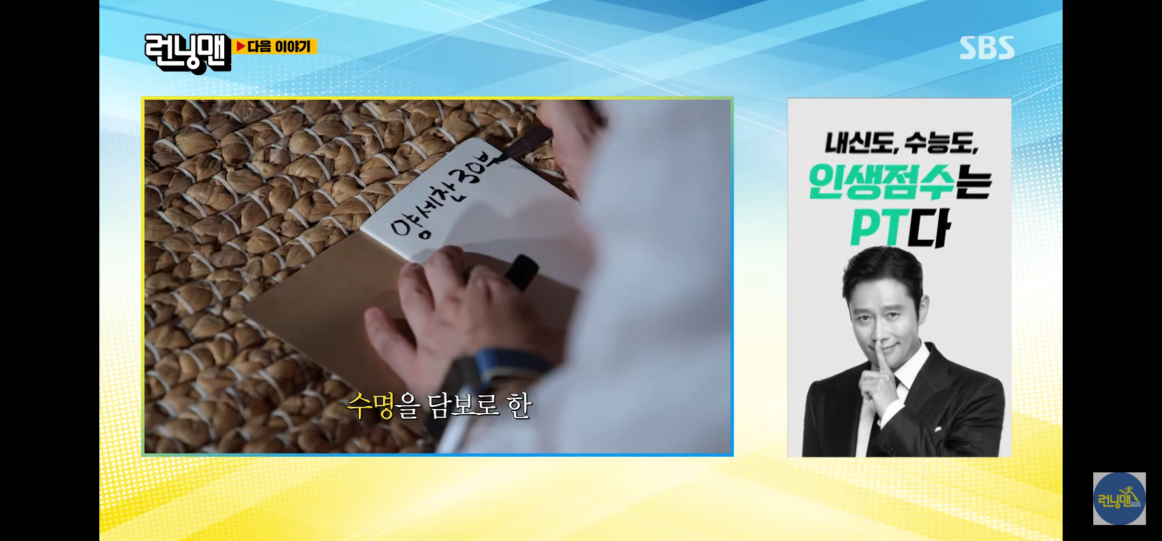 다음주 형인PD로 바뀌고 공포특집하는 런닝맨 - 악플달면 쩌리쩌려버려 - ＊여성시대＊ 차분한 20대들의 알흠다운 공간