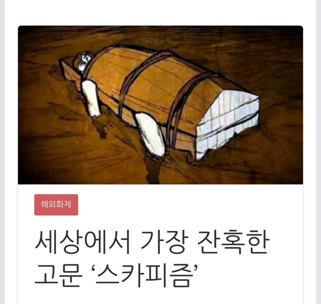 "대변 뒤덮인 아내 보며 즐겼다…파주 부사관 남편, 쾌락형 살인 가능성" (구더기 부사관 사건 프로파일러가 고문살해라고 분석함 ...