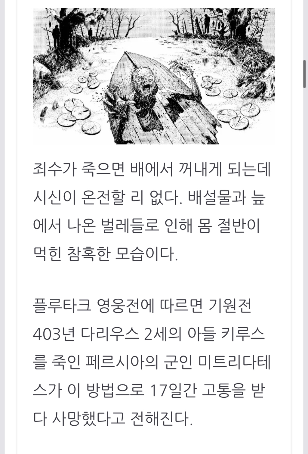 "대변 뒤덮인 아내 보며 즐겼다…파주 부사관 남편, 쾌락형 살인 가능성" (구더기 부사관 사건 프로파일러가 고문살해라고 분석함 ...