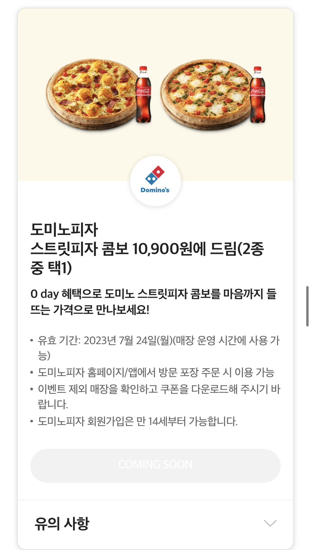 [티멤버십] SKT 7월 20일 0 Day (오전9시 시작) - 콧구멍확장 - ＊여성시대＊ 차분한 20대들의 알흠다운 공간