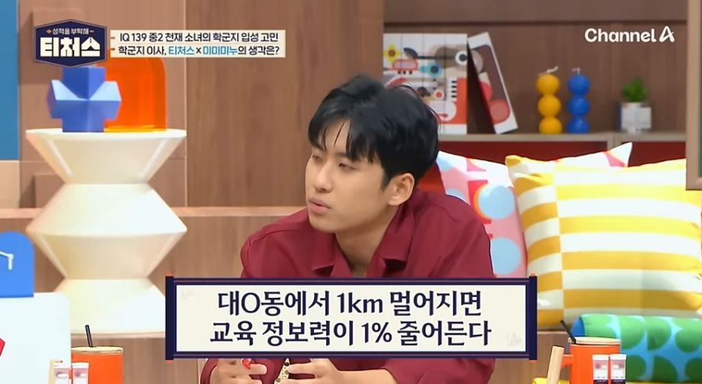 티처스) IQ 139 중2 천재소녀의 대치동 학군지 입성 고민 2탄 - 악플달면 쩌리쩌려버려 - ＊여성시대＊ 차분한 20대들의 ...