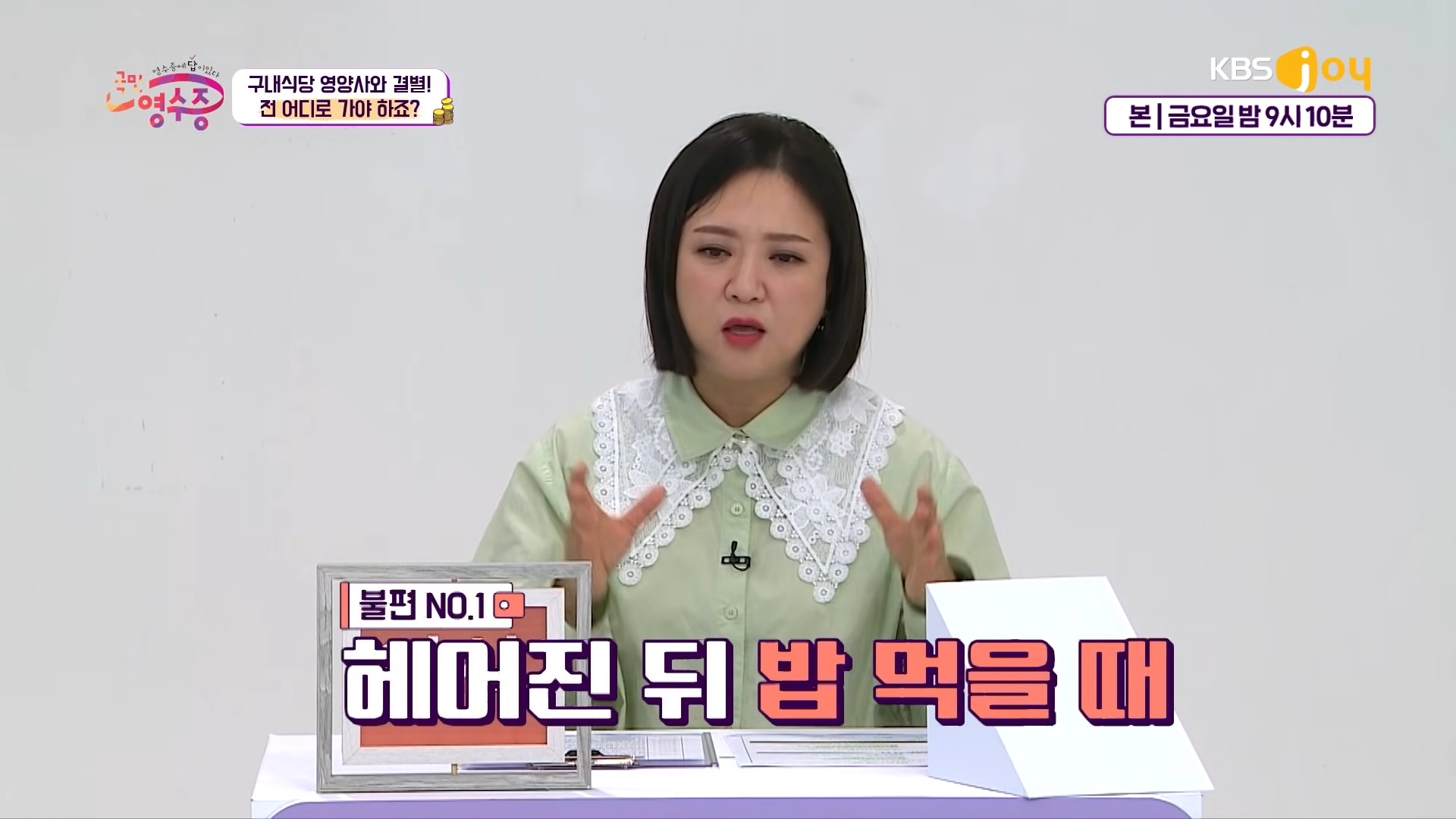 회사 구내식당 영양사가 헤어진 애인이라면 - 악플달면 쩌리쩌려버려 - ＊여성시대＊ 차분한 20대들의 알흠다운 공간