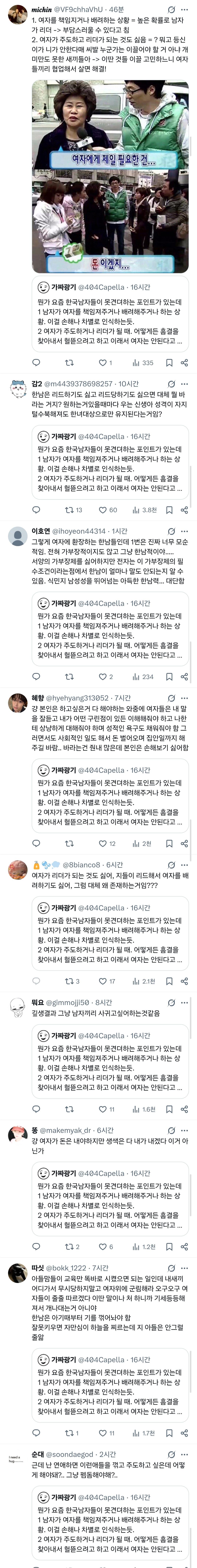 뭔가 요즘 한국남자들이 못견뎌하는 포인트가 있는데.twt - 악플달면 쩌리쩌려버려 - ＊여성시대＊ 차분한 20대들의 알흠다운 공간