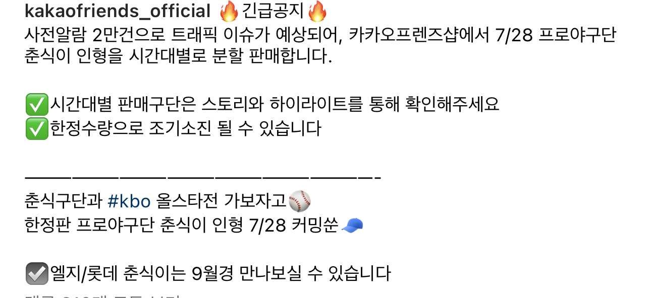 Kbo X 카카오프렌즈 콜라보 춘식이 인형 상황 - 악플달면 쩌리쩌려버려 - ＊여성시대＊ 차분한 20대들의 알흠다운 공간