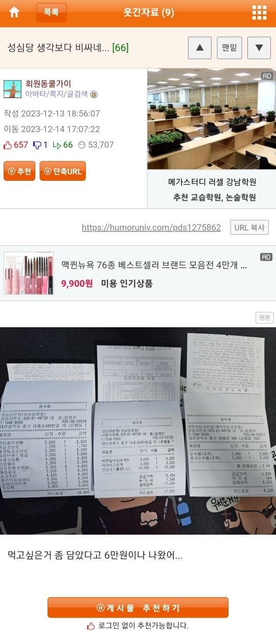 성심당 생각보다 비싸네... - 악플달면 쩌리쩌려버려 - ＊여성시대＊ 차분한 20대들의 알흠다운 공간